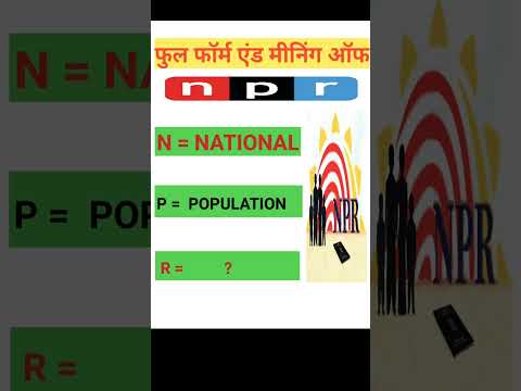 npr full form || एनपीआर का फुल फॉर्म | npr Ka full form | npr Ka matlab | npr meaning#npr #shorts