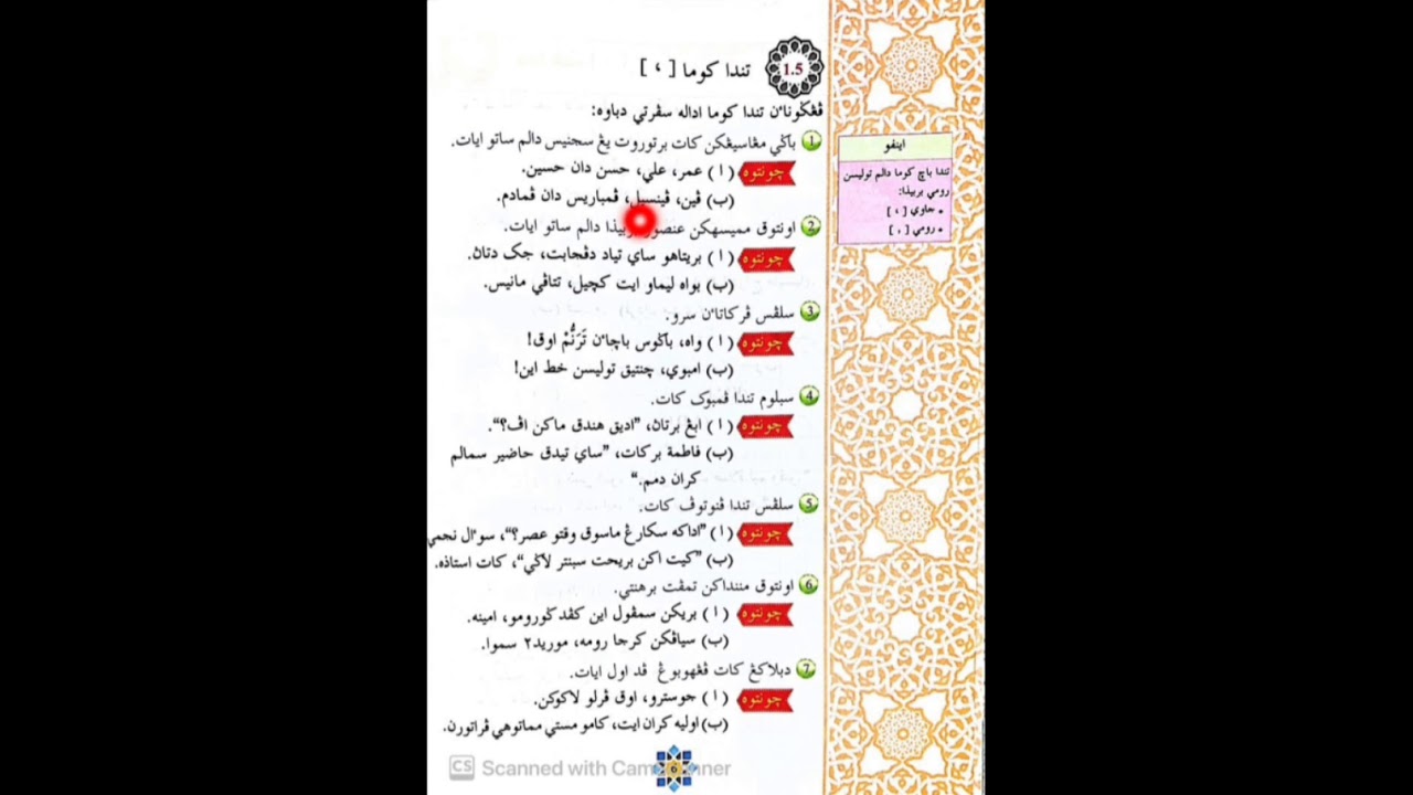 JAWI DARJAH 4 | TANDA BACAAN