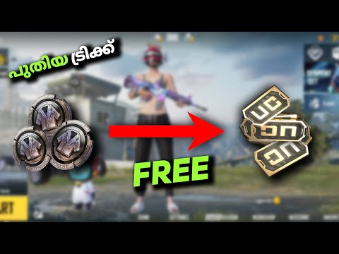 ഫ്രീ UC ട്രിക്ക് 🔥 CONVERT SILVER TO UC - GameTechInsights | FREE UC | BGMI | PUBG | MALAYALAM