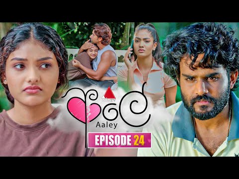 Aaley Episode 24 | 2025-12-04