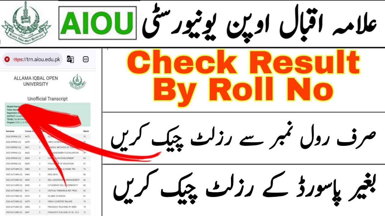 Check AIOU Result by Roll Number | No Login Required!