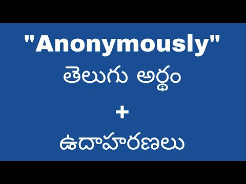 Anonymously meaning in telugu with examples | Anonymously తెలుగు లో అర్థం @meaningintelugu