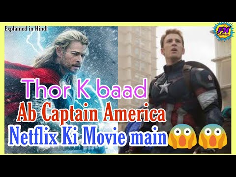 Captain America in Netflix Movie | Chris Evans New movie | Updates, Release date | FilMy NeRd |