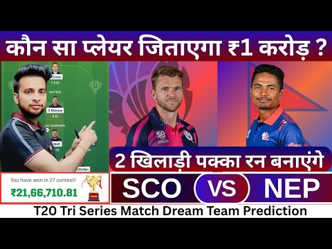 SCO vs NEP Dream11 Team|Scotland vs Nepal Dream11|SCO vs NEP Dream11 Team Today Match Prediction