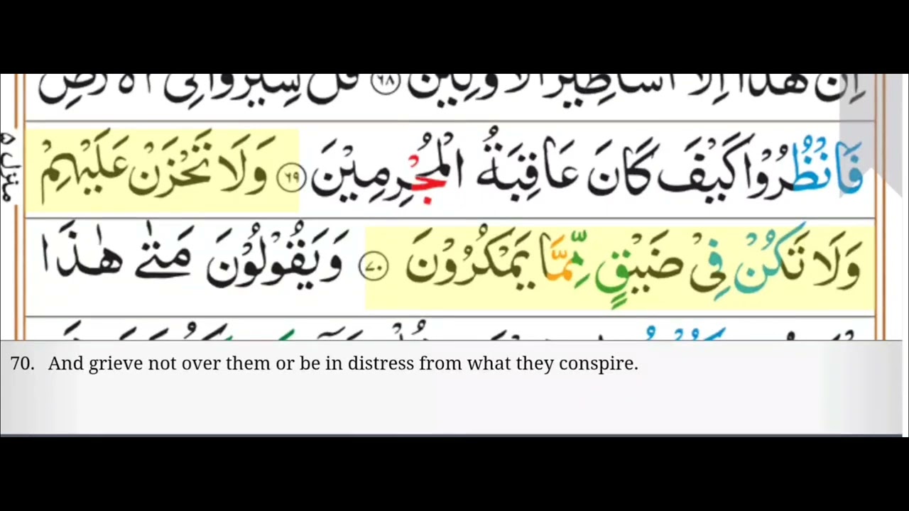 Surah An Naml Ayah 60 82 Beautiful Recitation by Sheikh Abdullah Basfar