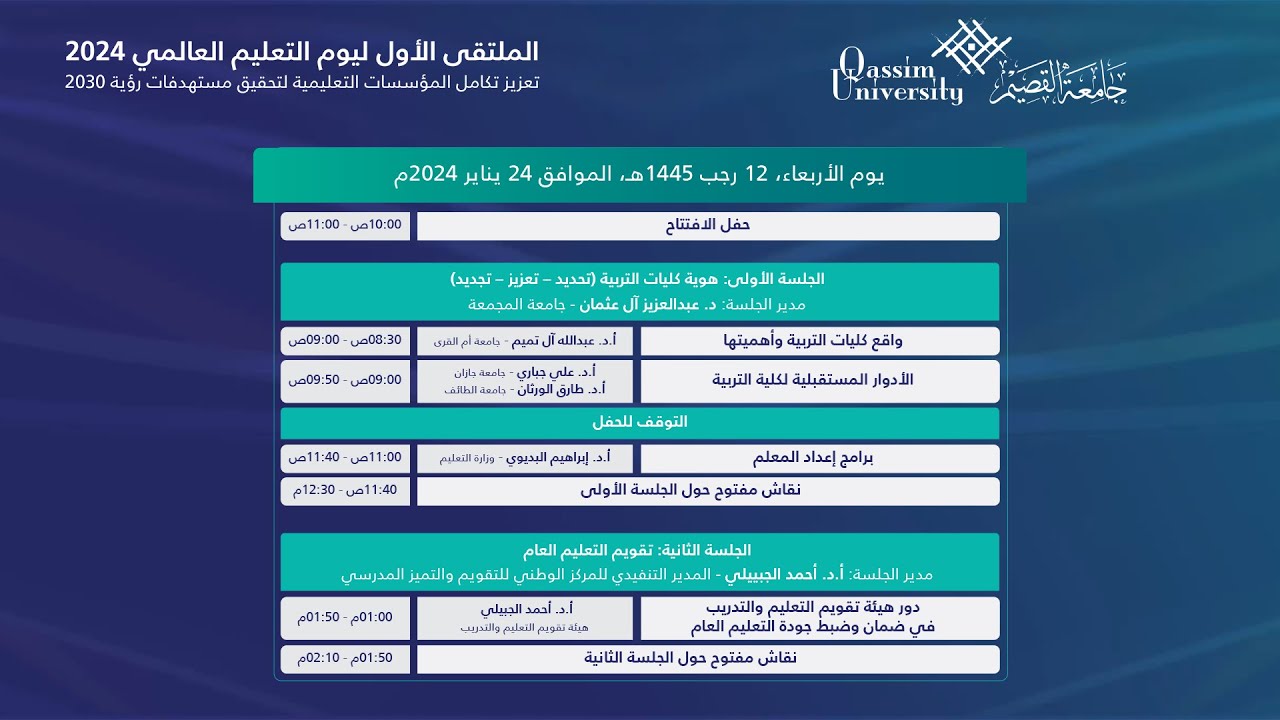 Qassim University : Rankings, Fees & Courses Details | TopUniversities