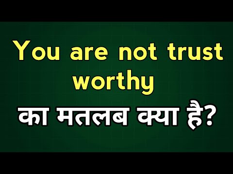 You are not trust worthy Meaning in hindi | you are not trust worthy ka matlab kya hota hai