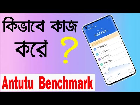 What is Antutu Benchmark❓❓How Does Work Antutu Benchmark❓❓Smartphone Ranking!!!