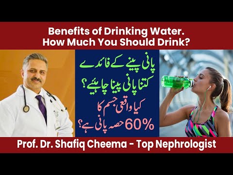 5 Benefits of water | How Much Water is enough?