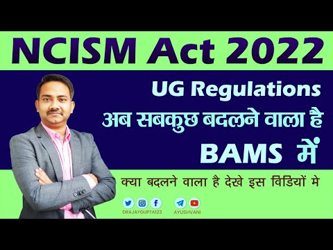 NCISM Act 2022 | National Commission for Indian System of Medicine | NCISM ACT | CCIM