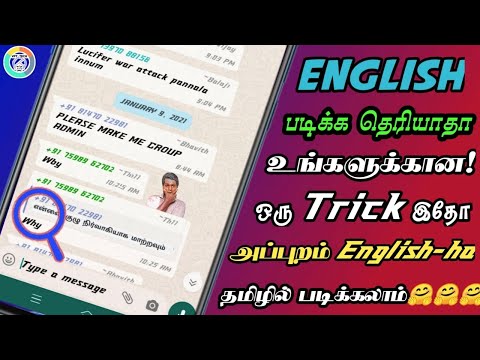 Translate English To Tamil meaning in Your Whatsapp And ALL Apps vpt tech tamil