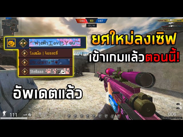 PB ยศใหม่เข้าเกมแล้วสูงกว่ายศHero | วิดีโอครีเอเตอร์ :: OS