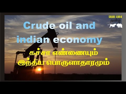 crude oil and indian economy | Tamil | Sharegurutamil