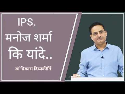 Sir pehli Salary hai... grateful IPS Manoj Kumar Sharma ????????????...Shared by Vikas Divyakirti sir ????????