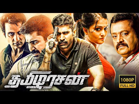 Tamilarasan Tamil Action Thriller Full HD Movie | Suresh Gopi | Vijay Antony | Movie Collection