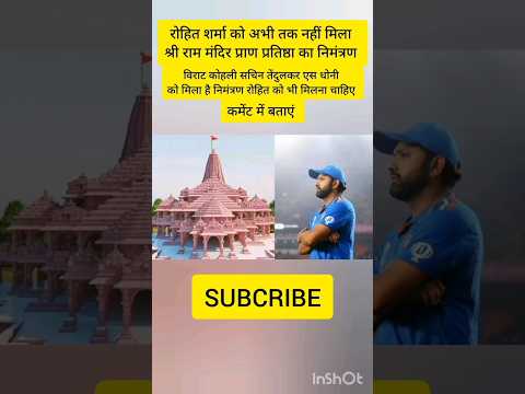 Rohit sharma not invited ram mandir #viral #shorts #religion #cricket #viratkohli #rammandir