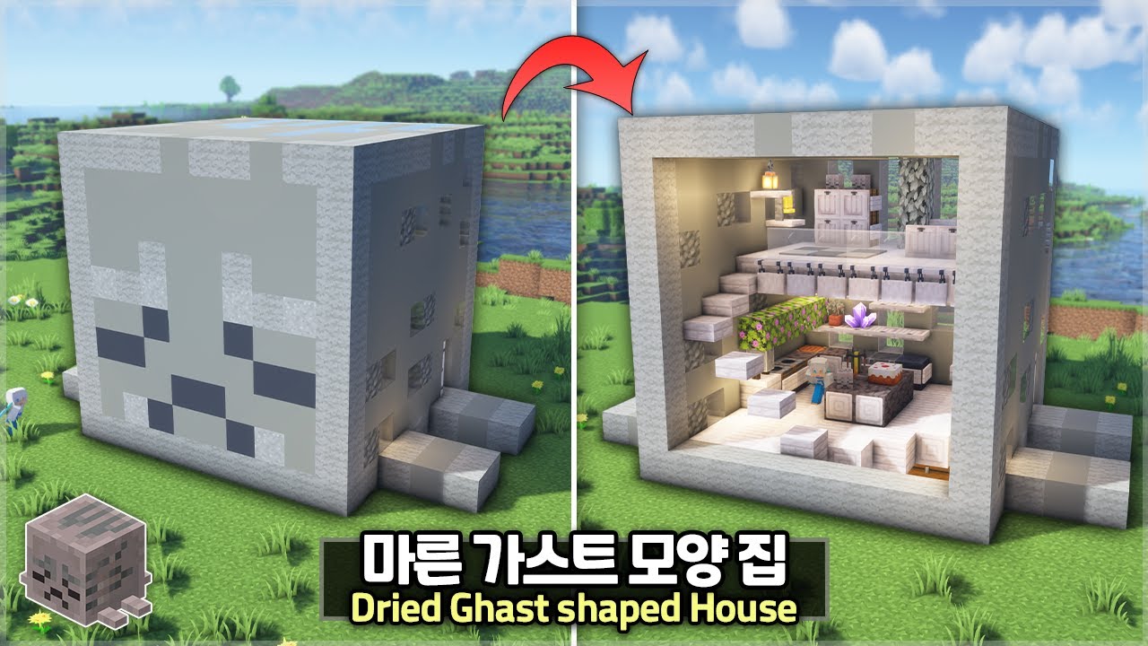 ⛏️ Minecraft Build Tutorial :: Dried Ghast Shaped House 👻😍 [마인크래프트 귀여운 ...