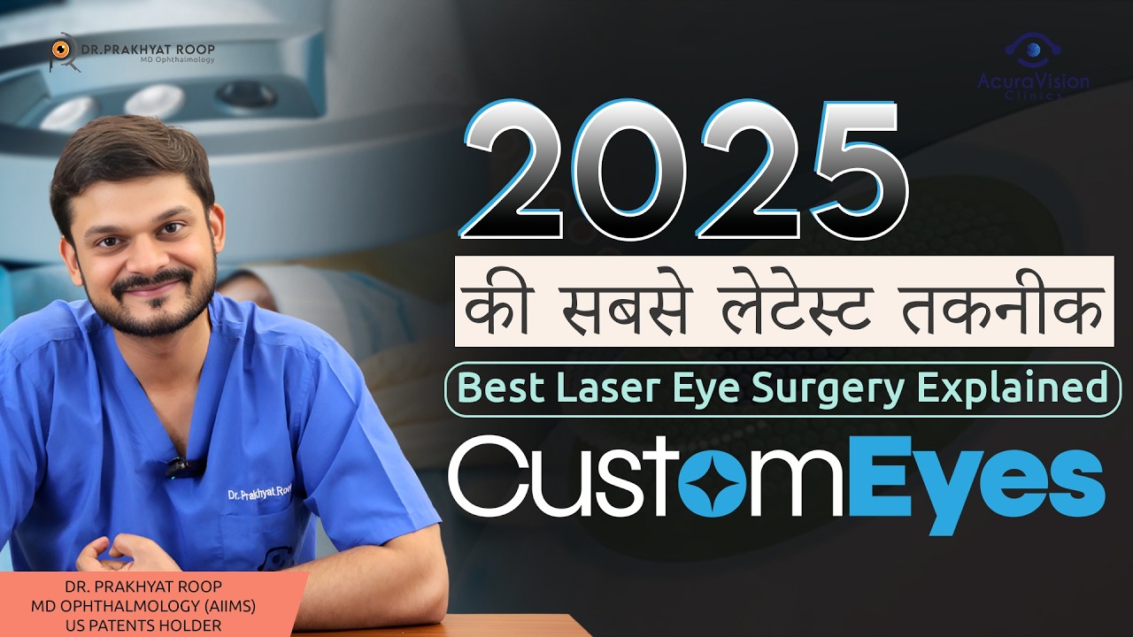 Understanding the Latest Advances in Laser Eye Surgery for 2025 | Galaxy.ai