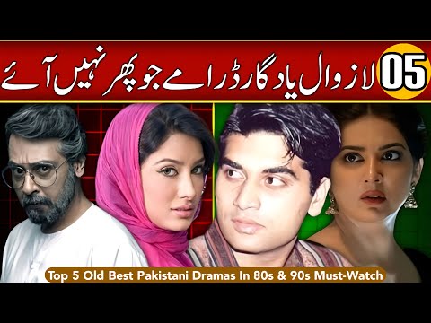 Top 5 Legendary Pakistani Dramas from the 80s & 90s | Zulfiqar Ali Bhutto favourite Dramas | PTV