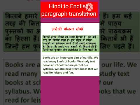 Learn english through hindi|Paragraph translation #spokenenglish #viral