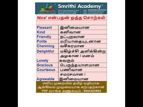 **🔥synonyms of 'nice' with tamil meanings**🔥