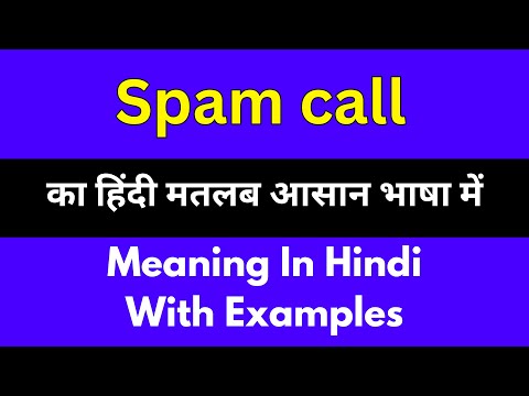 Spam call meaning in Hindi/Spam call का अर्थ या मतलब क्या होता है.