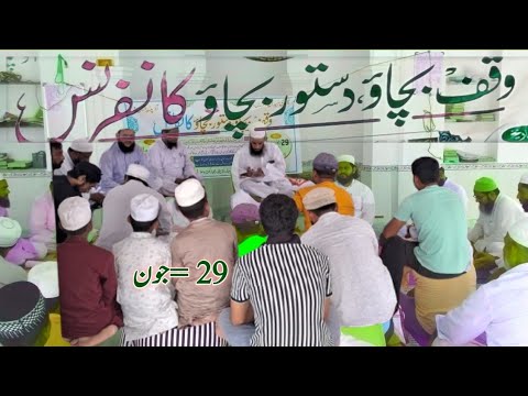 chalo Gandhi Maidan 29 June chalo Patna Gandhi Maidan #Abdul Wahid 786 Islamic video #