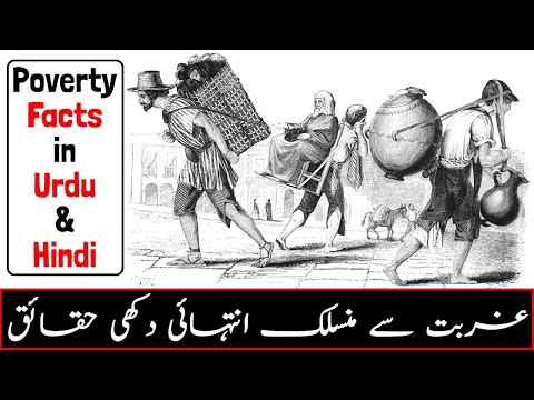 Shocking and Sad Poverty Facts | Urdu/Hindi
