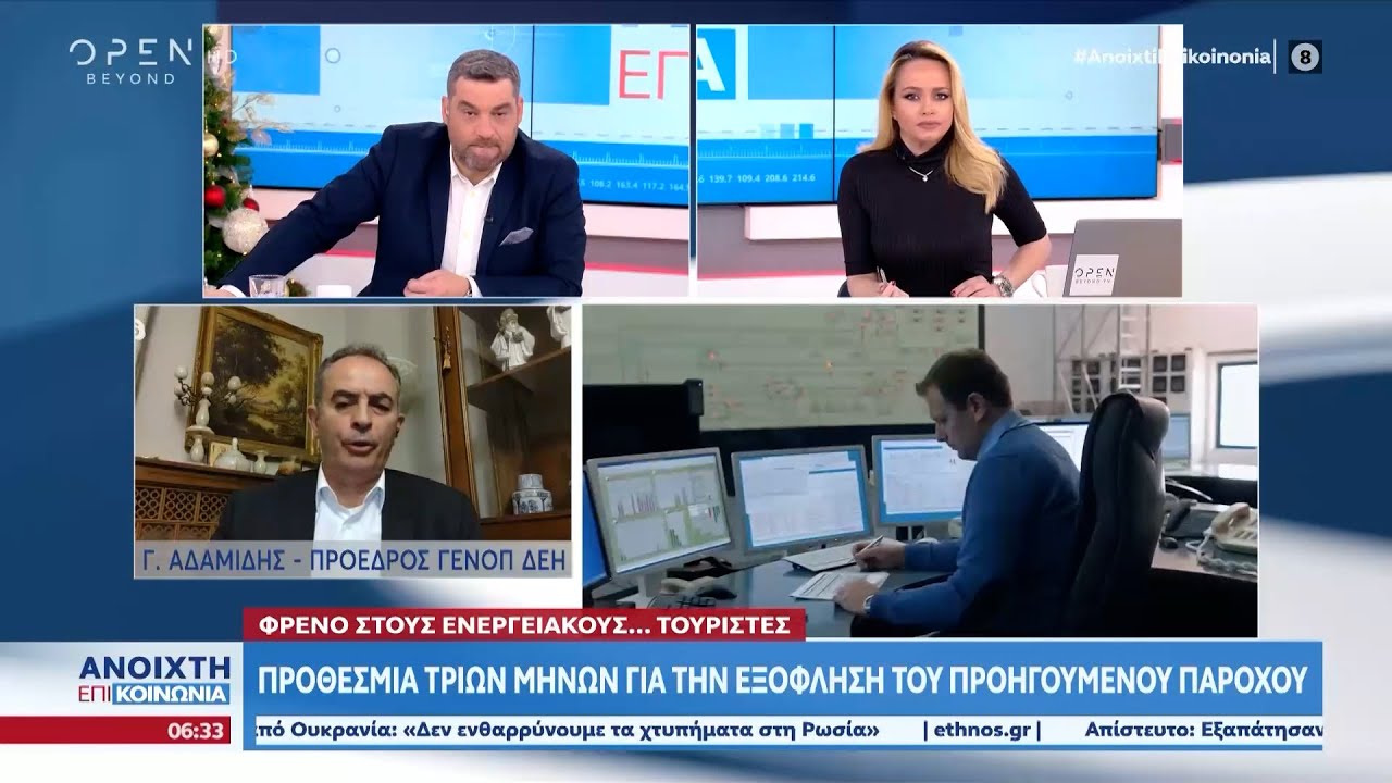 Πρόεδρος ΓΕΝΟΠ-ΔΕΗ: Όσοι έχουν τριφασική παροχή θα πληρώνουν ακριβότερο ...