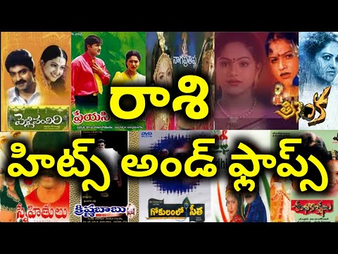 Raasi Hits and Flops All Telugu movies list upto Lanka