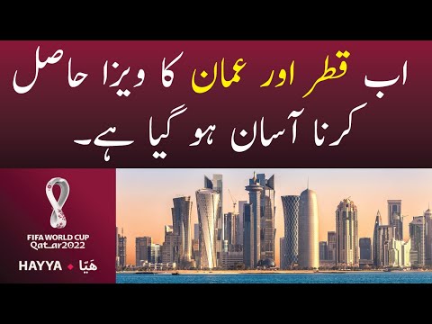 How to get QATAR VISA | Supreme travel connections