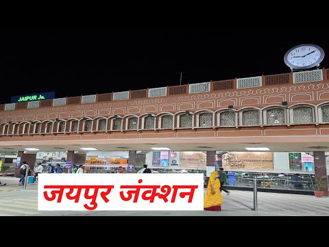 Jaipur railway station, Rajsthan, India || #India_railway_Station