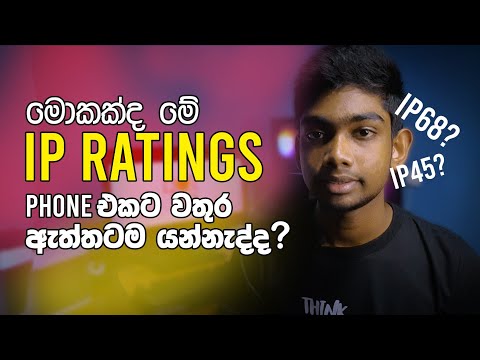 Ip water and dust resistance rating explain in sinhala | Ip rating sinhala | underwater phone