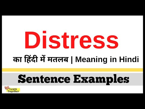 Distress Meaning in Hindi | Sentence examples with Distress | Distress ka hindi me matlab