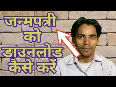 How To Download Birth Certificate Online in Delhi MCD Tutorial ( in Hindi )