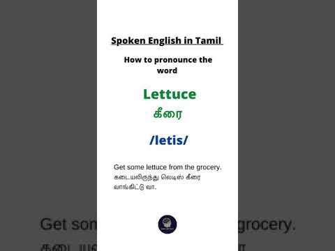 How to pronounce LETTUCE | Spoken English in Tamil #shorts
