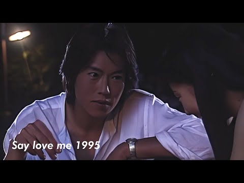 SAY LOVE ME 1995 ~ AMV