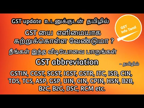 GST basic abbreviation | what is the full form of GST