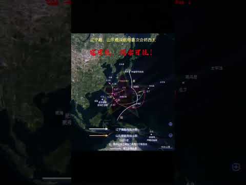 #sixthgenerationaircraft #Shandong #Liaoning#PLA #aircraftcarrier