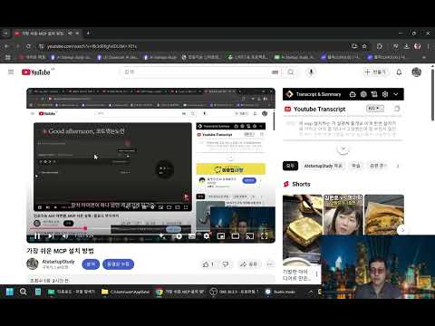 easiest way to install MCP by claude in local pc > AI강의동영상 | 인공지능 스타트업 커뮤니티, AI Startup community