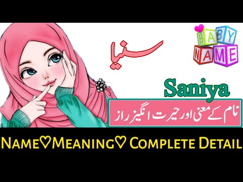 Saniya ( سنیا) Name with Meaning & Details || Name With Meaning In Urdo & Hindi #saniya #ytshort