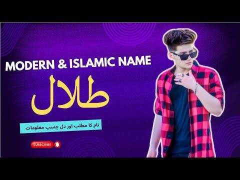 Talal Name Meaning In Urdu || Name Center || Talal Naam Ka Kya Matlab Hai ||طلال نام کا کیا مطلب ہے