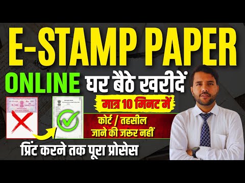 E-stamp Purchase Download and Print Online Free #estamp