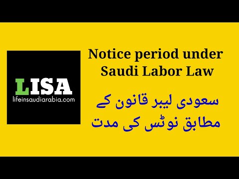 What is the Notice period under Saudi Labor Law?
