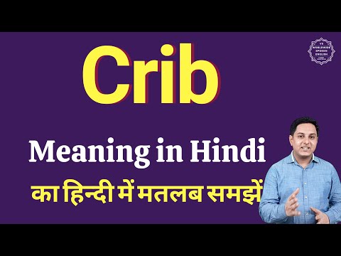 Crib meaning in Hindi | Crib ka kya matlab hota hai | online English speaking classes