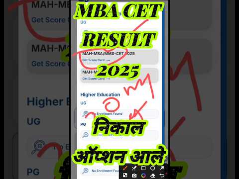 MBA CET Result 2025 📢 MBA CET 2025 Registration #mbacet2025 #shorts #viralshorts