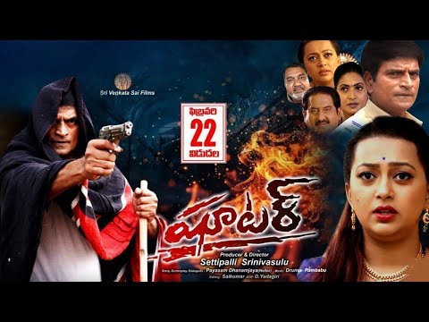 Shooter Movie Official Trailer | Ravi Babu | Suman | Latest Telugu Trailers 2025 | Tollywood Cinema