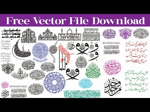Islamic Arabic all calligraphy vector free download || Islamic Vector File Download Now