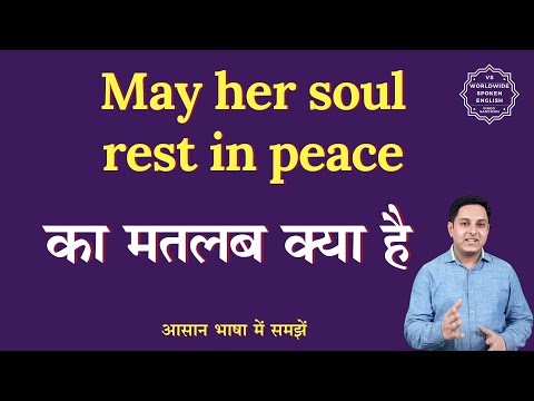 May her soul rest in peace meaning in Hindi | May her soul rest in peace ka matlab| English to hindi