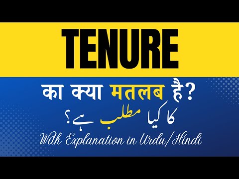 Tenure Meaning in Hindi |Tenure Ka Kya Matlab Hota Hai' Hindi/Urdu Explanation Included